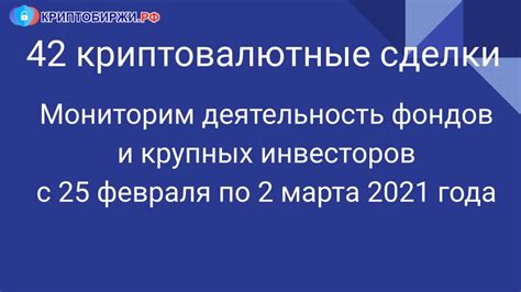 Binance инвестировала в фонд Multicoin Capital 41 сделка