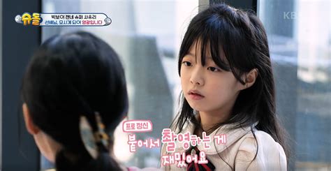 [슈퍼맨이 돌아왔다] 젠을 위한 ＜더 글로리＞ 아역배우 오지율의 오디션 특급 노하우 스타연예 Kbs연예