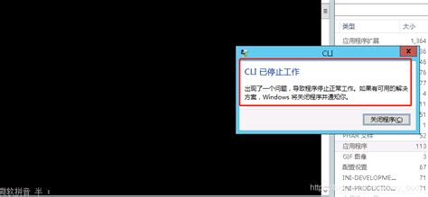 php cgi exe fastcgi进程意外退出 php cgi exe fastcgi 进程意外退出 csdn博客