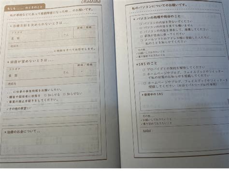 ダイソー「もしもノート」シリーズ！「自分ノート」で気になるアレに備えて リビングメイト 趣味 3兄弟母のhit通信 リビング