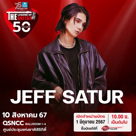 The Guitar Mag 5 ปีมีหน กับคอนเสิร์ตครั้งประวัติศาสตร์