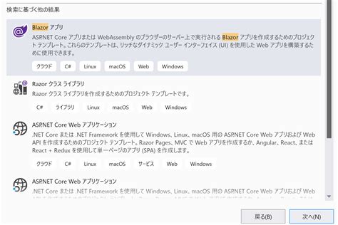 asp core blazor webassembly と web api と entity framework core で sql