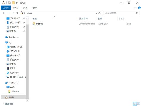 windows 10 build 18836 shows wsl linux file system in file explorer
