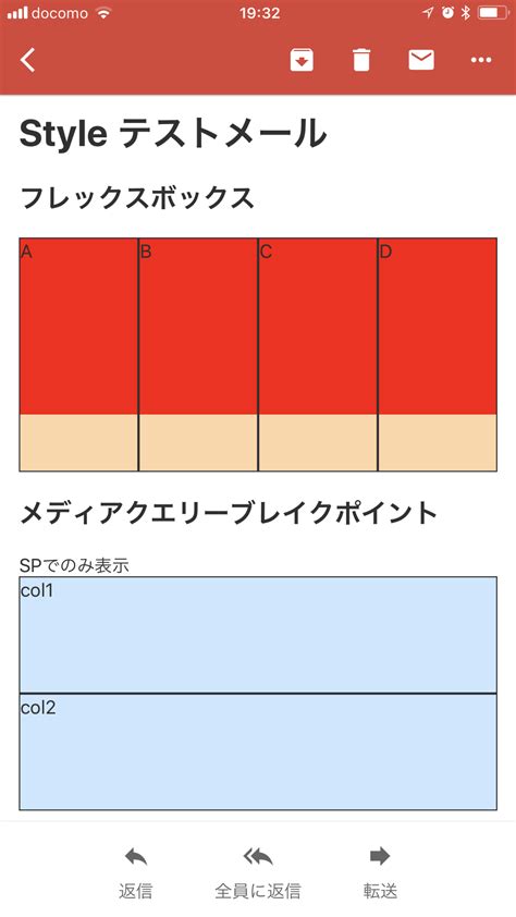htmlメール styleタグ禁止 narrowsuppo