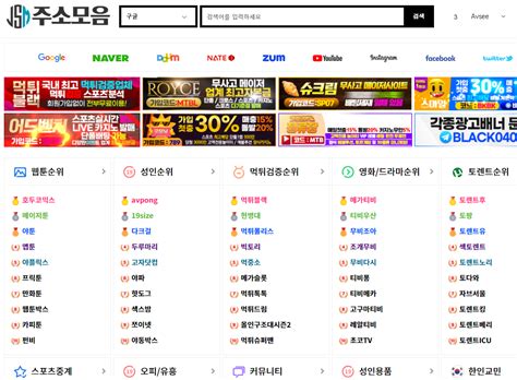 주소모음 동맹업체 야파라이브 무료성인야동