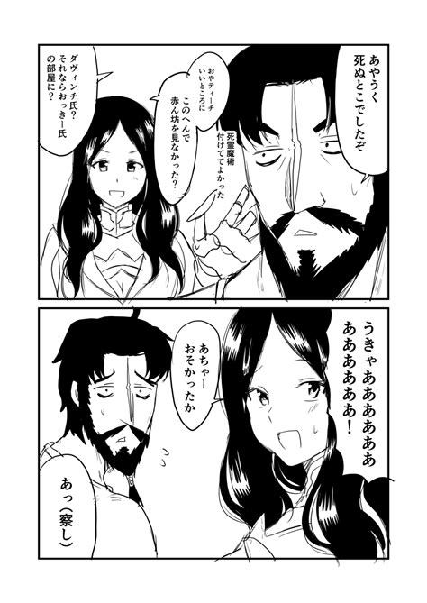 Leonardo Da Vinci And Edward Teach Fate And 1 More Drawn By Ha