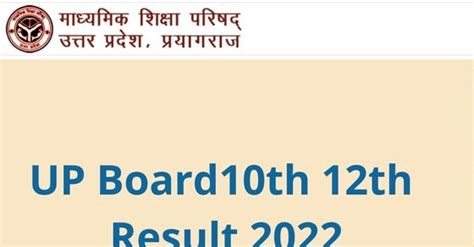 Up Board 10th 12th Result 2022 Likely To Be Released In June On