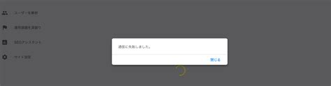 smoothgrowを起動時に「通信に失敗しました」とエラーが表示される｜bindupサポートサイト