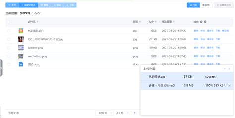 qiwen file web 【奇文网盘】基于spring boot 2 vue cli 3框架开发的分布式文件管理系统 前台