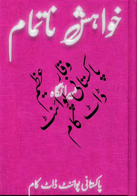 Pdf Khwahish E Natamam By Humera Nighar Urdu Novels Center