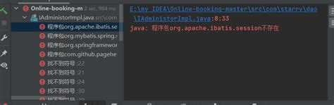 idea提示java 程序包ssion不存在 csdn博客