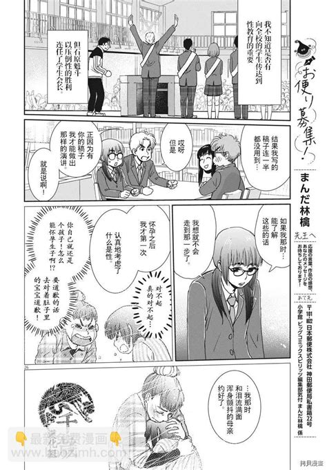 第02話 Sex新常態 包子漫畫