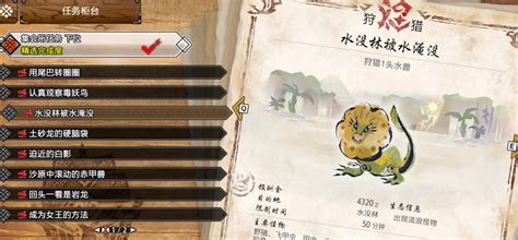 怪物猎人崛起海绵质的皮怎么获得 怪物猎人崛起海绵质的皮获得方法 梦幻手游网