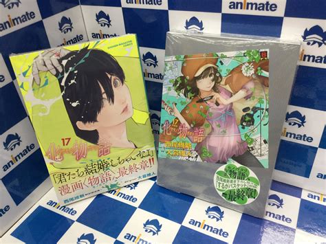 アニメイト池袋本店 On Twitter 【2f新刊情報①】 講談社より新刊多数発売してますアニ～♪ 「化物語 17巻 特装版 通常版