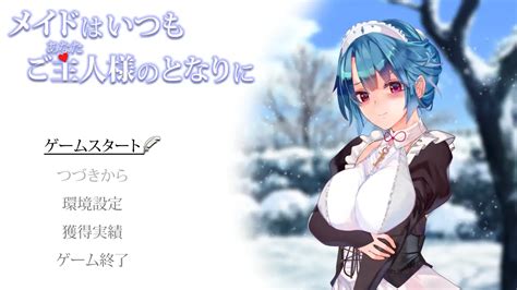 [からあげカンパニー]メイドはいつもご主人様の隣に Doujin Share