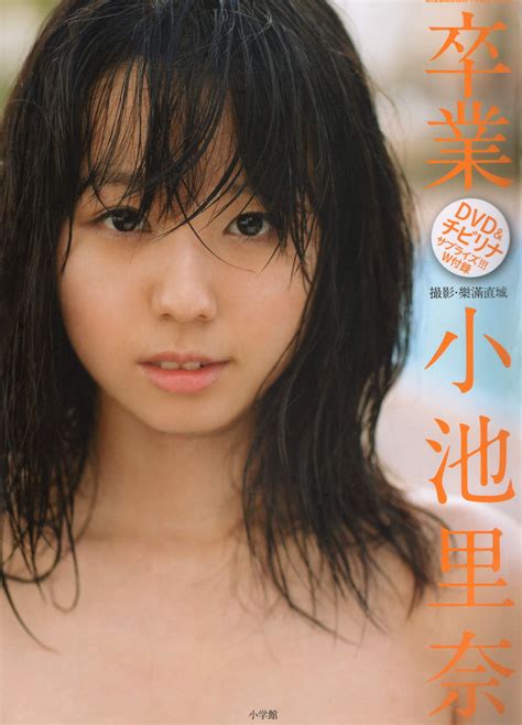 Rina Koike Graduation [photobook Photobook] V2ph