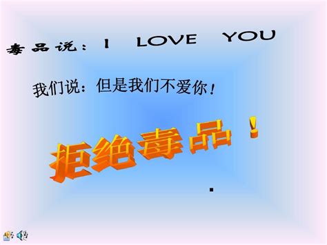 禁毒 Word文档在线阅读与下载 无忧文档