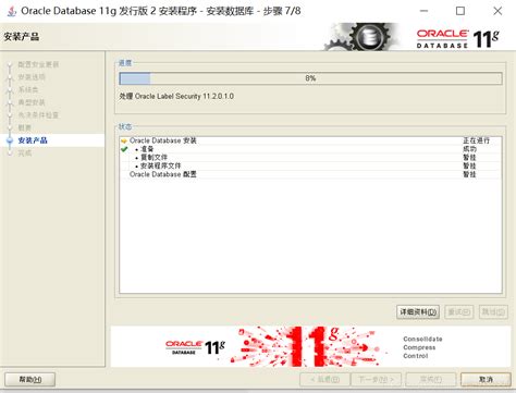 windows下oracle 11g 数据库安装图文详解 windows安装oracle11g csdn博客