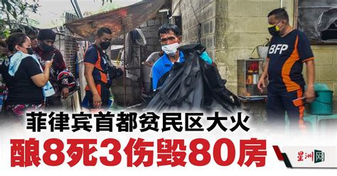 Sin Chew Daily 星洲日報 On Twitter 事发时间于清晨5时许，地点在菲律宾大学诺大四散校区内一处拥挤违建群，当中一间