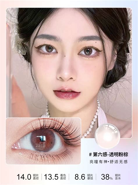 【拍4件】半年抛美瞳女小直径网红隐形眼镜1 惠券直播 一起惠返利网