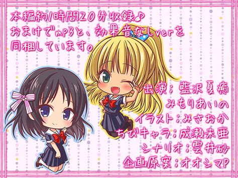 エロ同人傑作選 バブみ姉妹に癒されたいじゅっぽり耳舐めで孕ませっくす3♪【ku100バイノーラル】 購入者キャンペーンでちゅよ♪