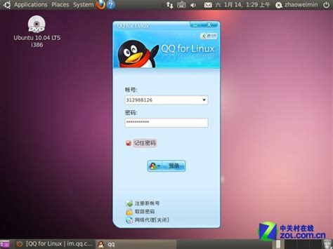 娱乐工作两不误 在linux下如何安装qq？ 服务器知识学堂 中关村在线