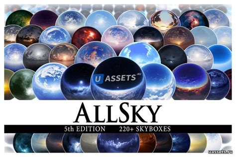 allsky 220 sky skybox set uassets ru всё для unity и unreal engine