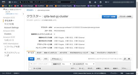 gitlab runnerでecr ecsにデプロイする gitlab qiita
