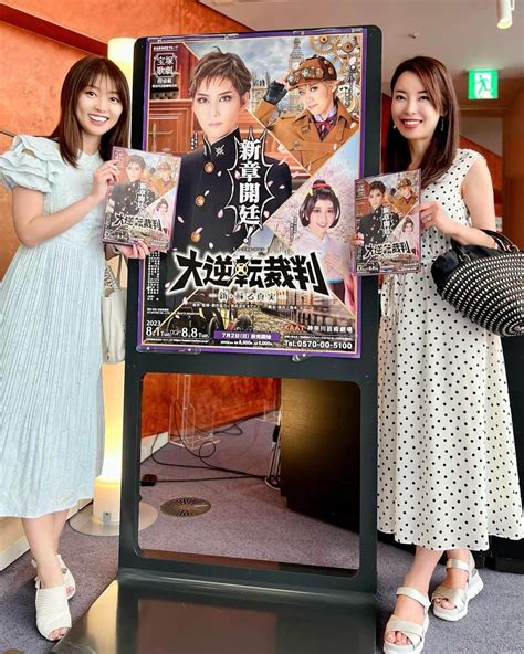 織田千穂さんのインスタグラム写真 織田千穂instagram 「kaat神奈川芸術劇場での 宙組「大逆転裁判」見に行って来ました👀