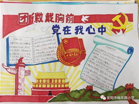 建功新时代奋进新征程手抄报简单（精选10张）