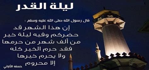 تحديد ~ الليلة المباركة أعرف الأن تحديد اي يوم تاريخ ليلة القدر 2022