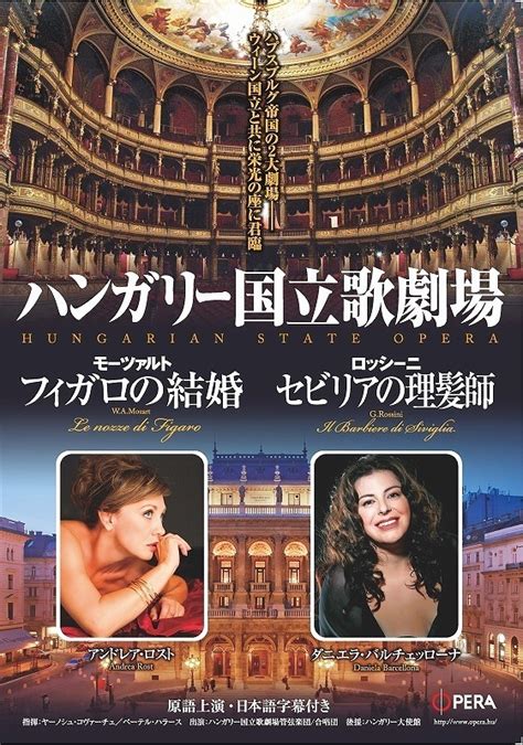 「フィガロの結婚」 全4幕原語上演・日本語字幕付 演劇･ミュージカル等のクチコミ＆チケット予約★corich舞台芸術！