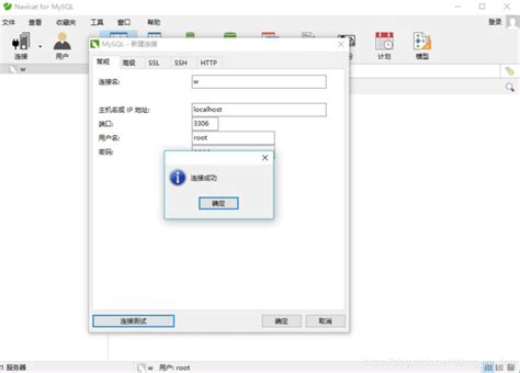 navicat报错：1045 access denied for user root localhost using password yes