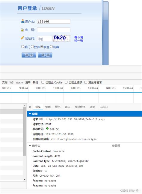 python 爬取学校官网课表信息（正方） 爬虫爬学校课程信息 csdn博客