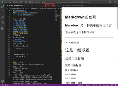 在vscode中使用markdown 走看看