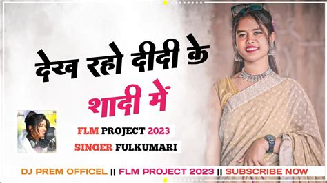 Domkach Geet 2023 Singer Fulkumari Hard Nagpuri Remix 2023 New