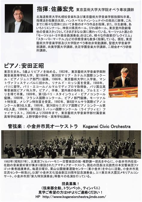 第12回市民文化祭「小金井市民オーケストラ 第41回ファミリーコンサート」 小金井市観光まちおこし協会