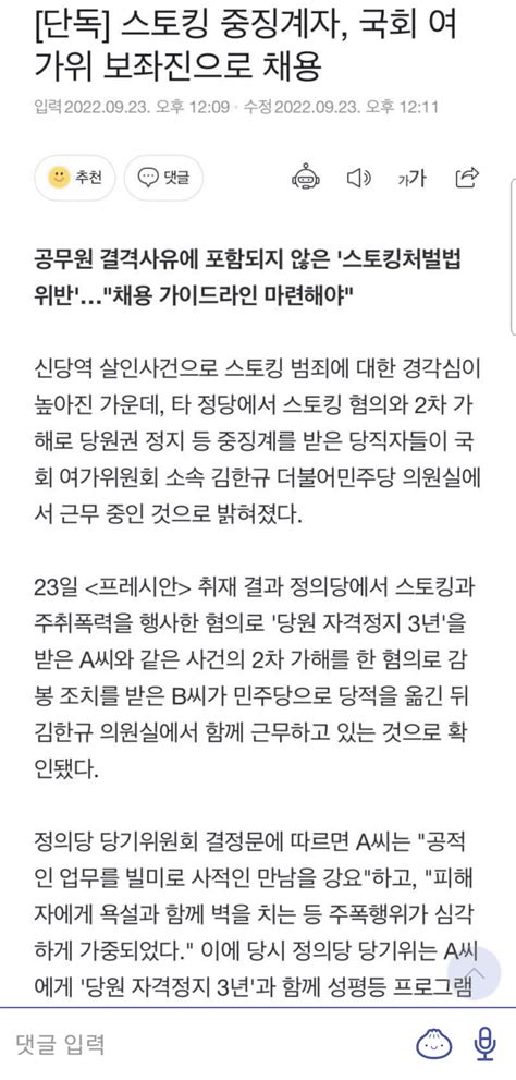 이제 스토킹 전과 성범죄 전과네 주식 갤러리