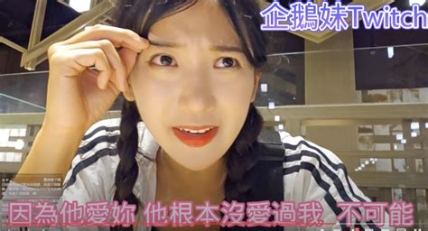 台灣youtuber搭訕企鵝妹原版翻譯影片釋出了，這爛咖無法再硬凹了