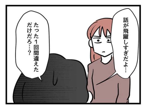 「たった1回だけじゃん」子どもを放置した夫が反論→妻が下した決断とは？ 父親失 ｜ベビーカレンダー