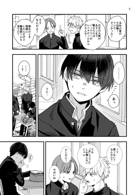 Boku Shika Shiranai Ani No Kao By Kume Minakami Riku [jp] Updated