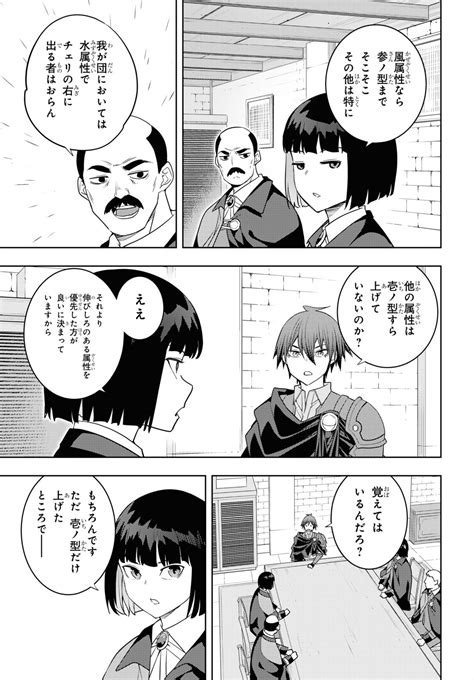 元・世界1位のサブキャラ育成日記 ～廃プレイヤー、異世界を攻略中！～ 第62話 Raw