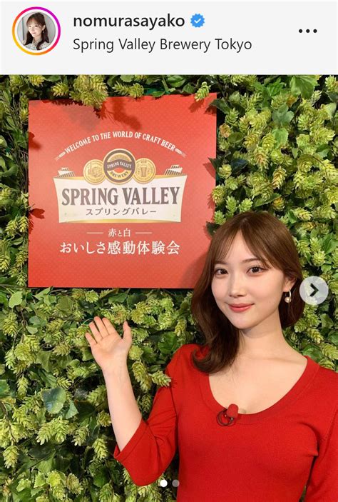 Tbs野村彩也子アナ、鮮やか赤ワンピ姿に「お似合いですてき」「雰囲気が違う！」 女子アナ写真ニュース 日刊スポーツ