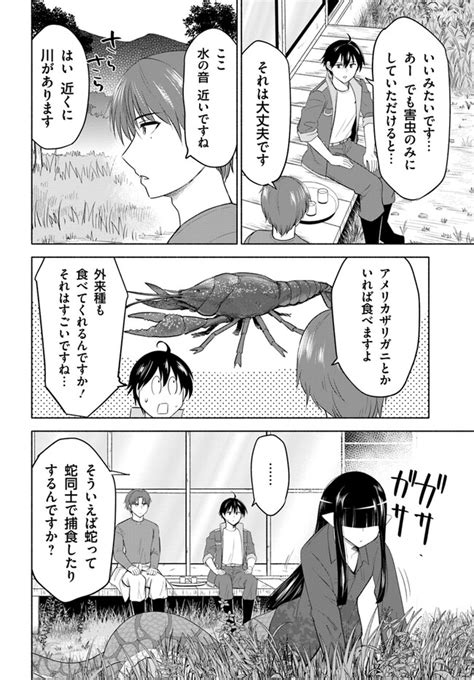 前略、山暮らしを始めました。 第6話 無料漫画詳細 無料コミック Comic Top