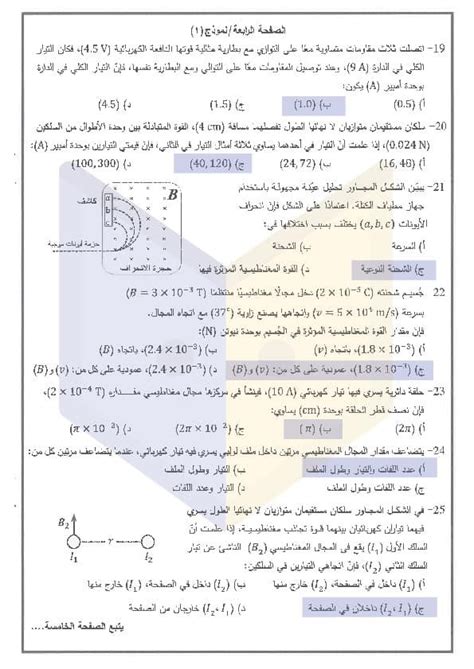 محدث إجابات امتحان الفيزياء 2023 العلمي في الأردن وكالة سوا الإخبارية