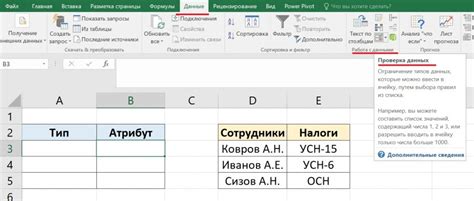 Как в Excel сделать выпадающий список зависимый Как сделать зависимые