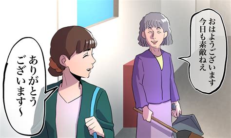 優しい隣人には引きこもりの娘が…20代女性が「格安2dk物件」に引っ越して後悔 ページ 3 Bizspa フレッシュ