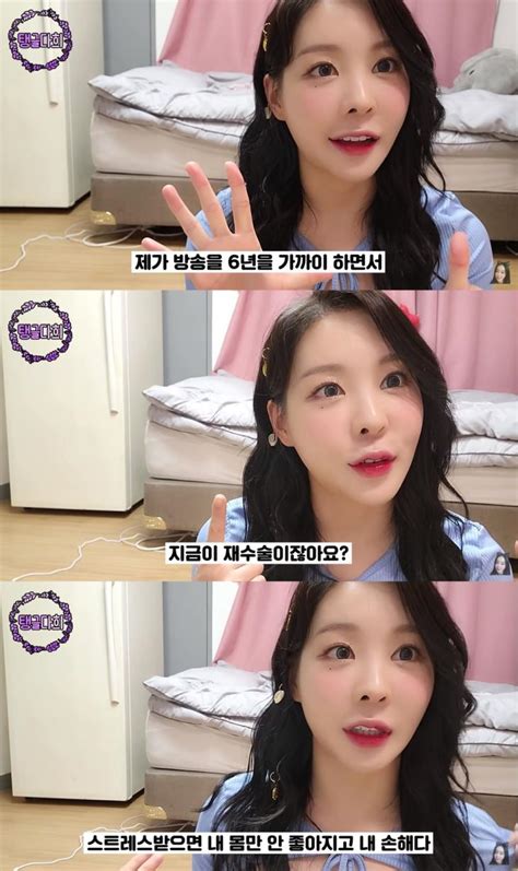 “스트레스 심해 재수술” Bj탱글다희 한 달 활동 중단 이유 밝혔다 오서린 기자 톱스타뉴스
