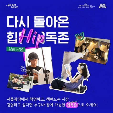 광고정보센터 Internet광고 서울시