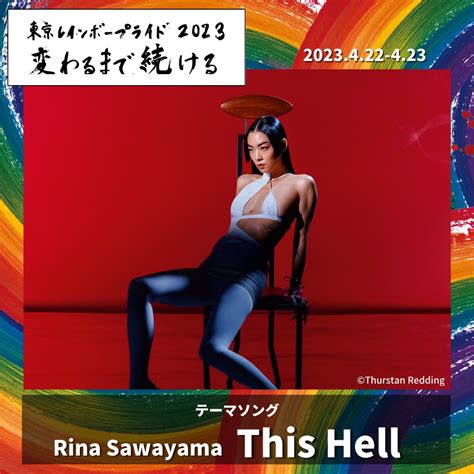 リナ・サワヤマ Jp公式 On Twitter 🏳️‍🌈テーマ曲に大決定🏳️‍🌈 リナ・サワヤマ の「this Hell」が4 22